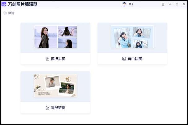 如何将九张照片放在一张截图