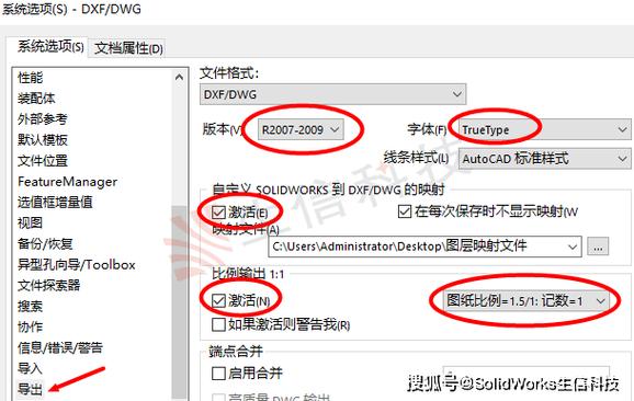 solidworks版本转换截图