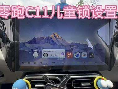 限制儿童使用手机儿童锁图标