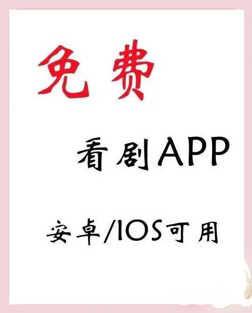 免费追剧app软件无广告可下载截图