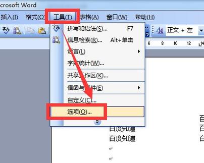 word打字没反应图标