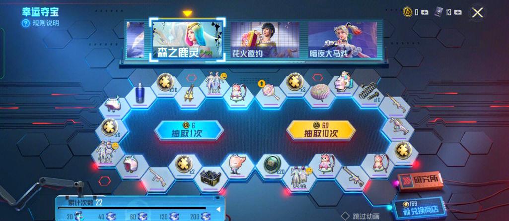 炫舞浪漫爱怎么抽奖容易中截图