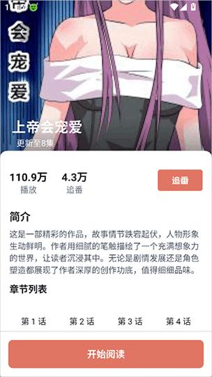 囧次元纯净无广告版图标