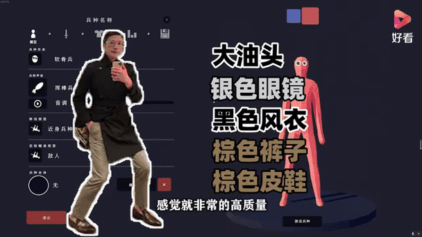 全面战争模拟器捏人视频图标