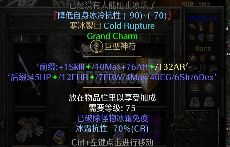 暗黑2破免板为啥越低越好截图