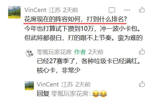 三国志战略版注销账号的注意事项
