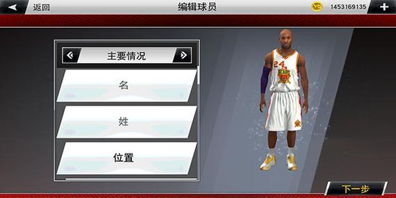 nba2k20金币无限图标