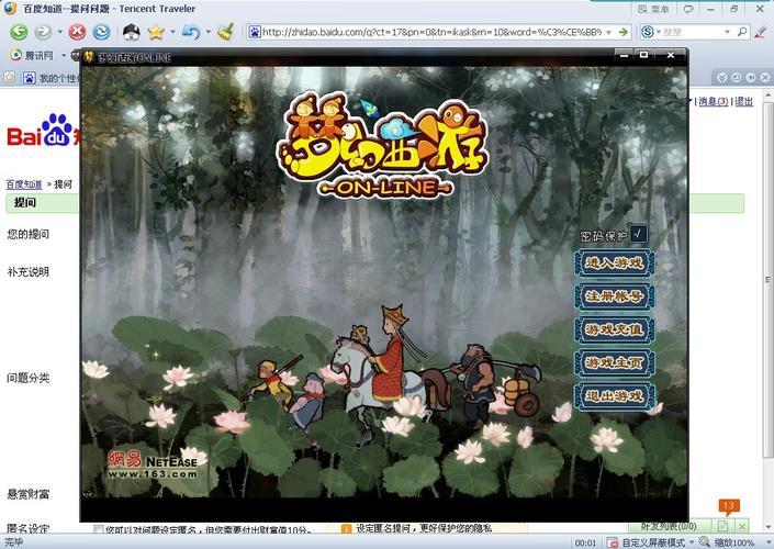 梦幻西游卡在登录界面图标