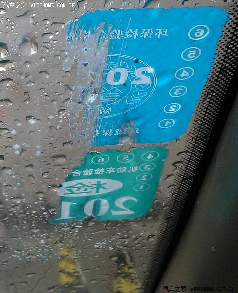 年检标志撕不掉怎么办图标