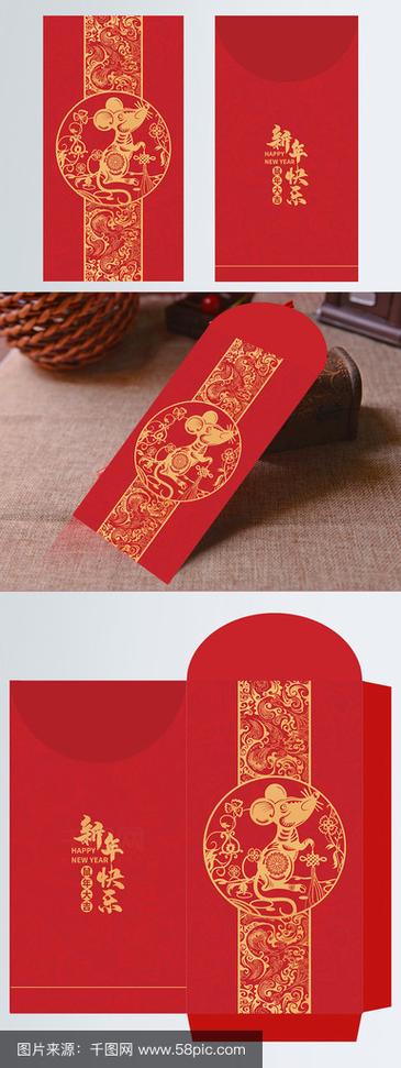 鼠年红包吉祥语图标