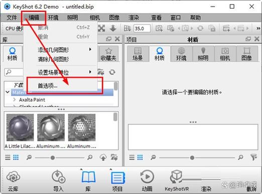 十大3D渲染软件截图