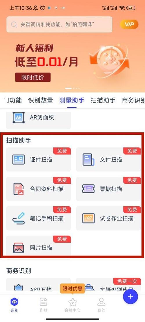 免费扫描软件app图标