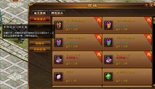 王者传奇打帮贡赚钱