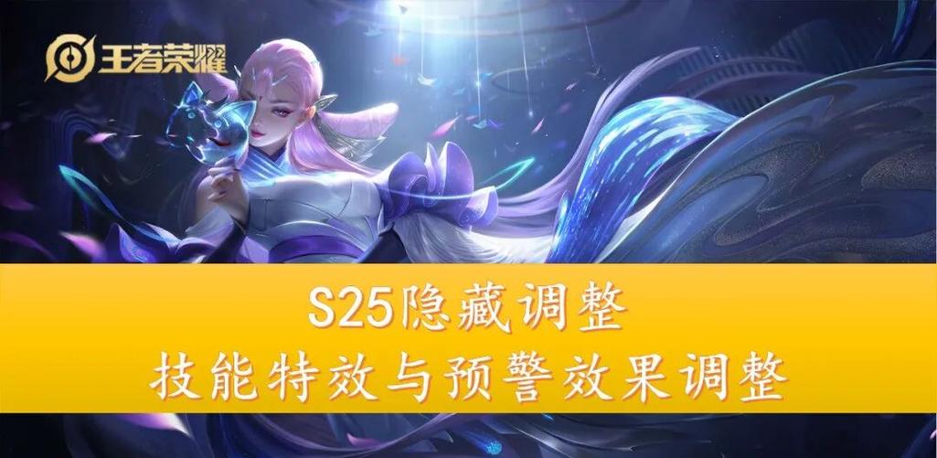 王者荣耀官网s25