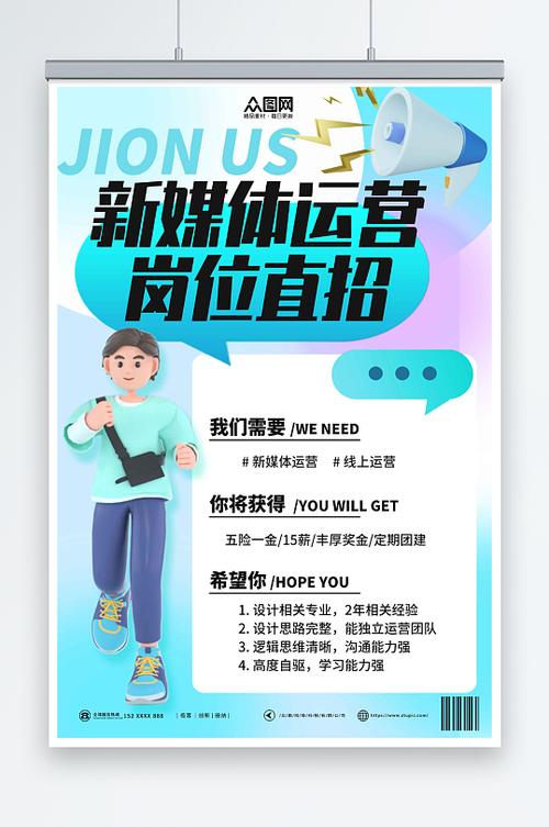 传媒公司招聘岗位图标
