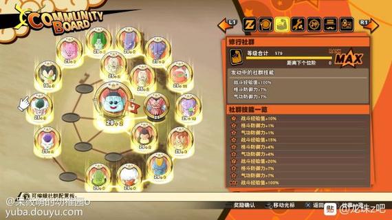 龙珠z全人物解锁图标