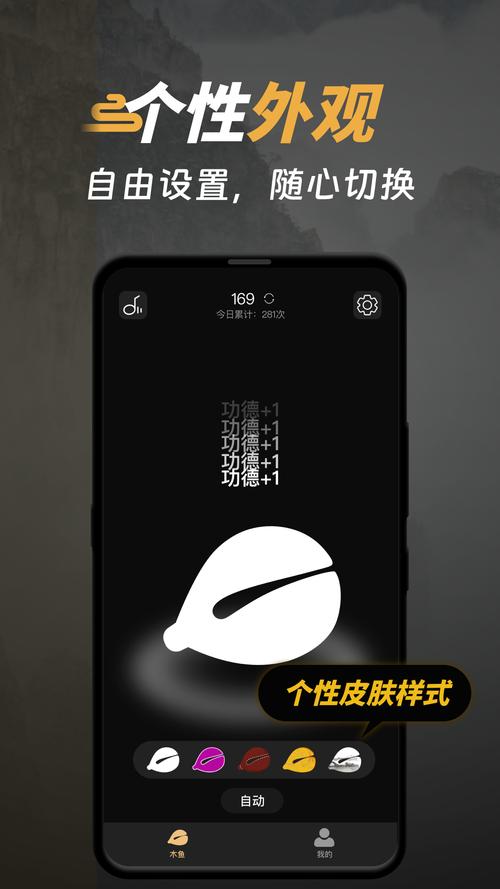 功德木鱼模拟器下载图标