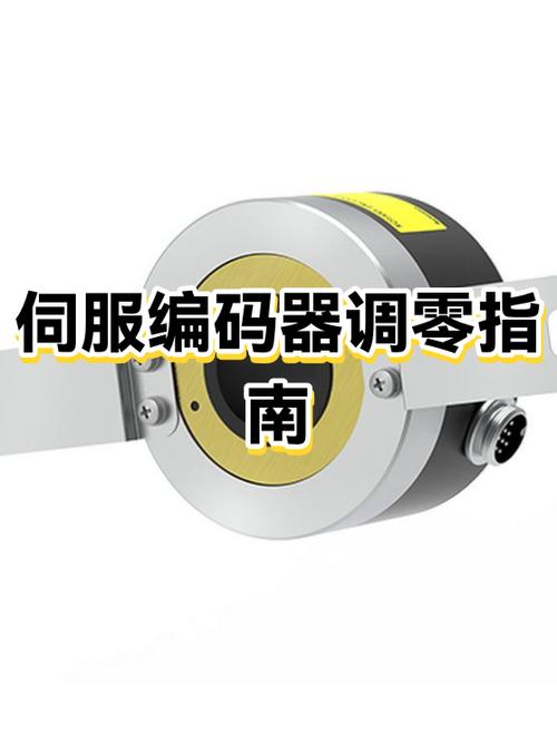 编码器软件调零方法图标