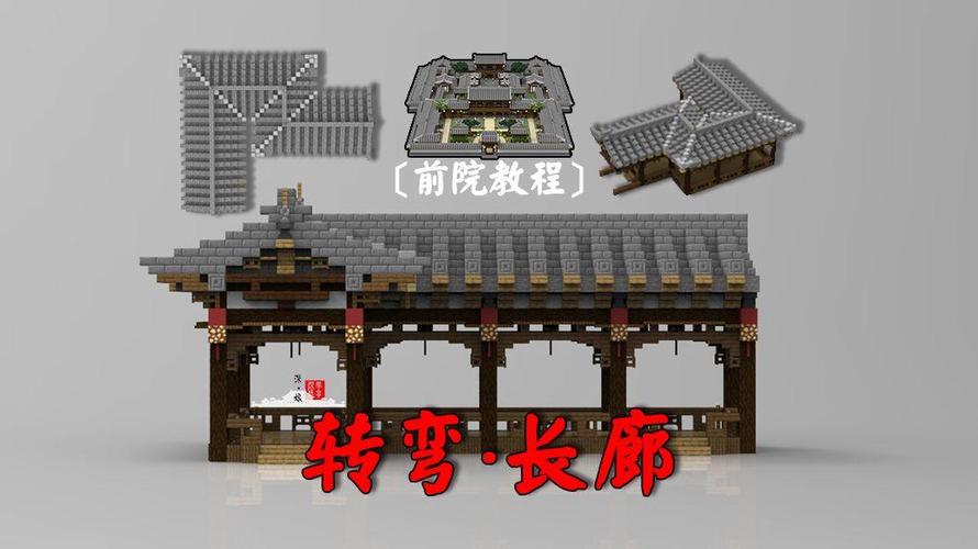 我的世界古风四合院图标
