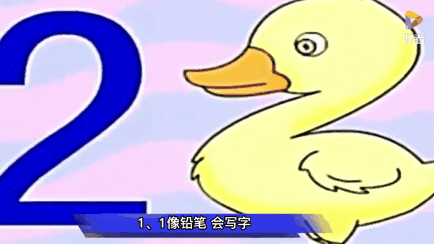 骑虎难下打一个数字图标