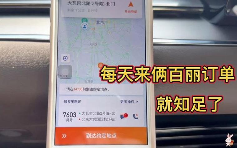滴滴手动接单在哪开通截图