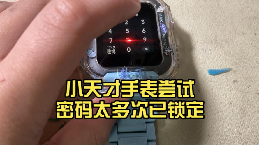 小天才手表被锁定如何解锁图标