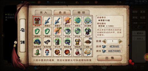 烟雨江湖修罗面具获得方法截图