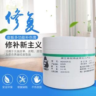 皮革补伤膏使用方法图标