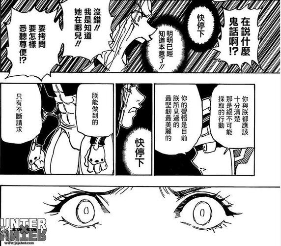 全职猎人391复刊最新消息截图