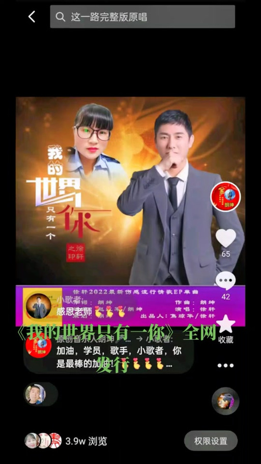 我的世界只有你是什么歌图标