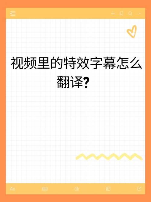 字幕的解释图标