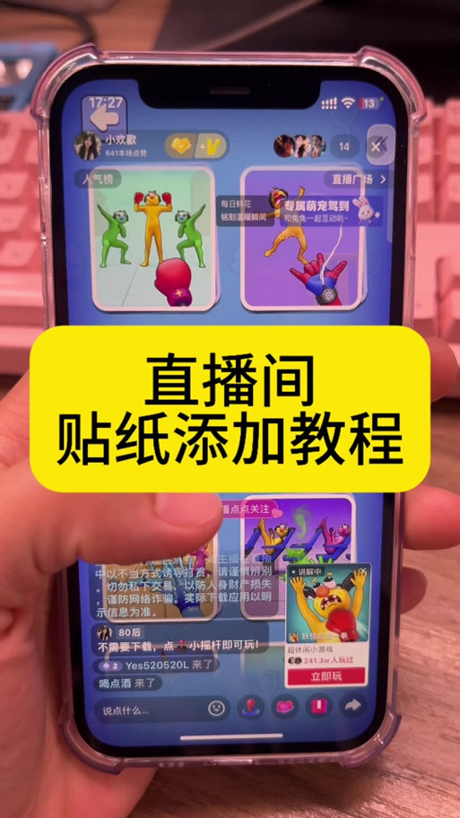 如何去除小游戏的广告图标