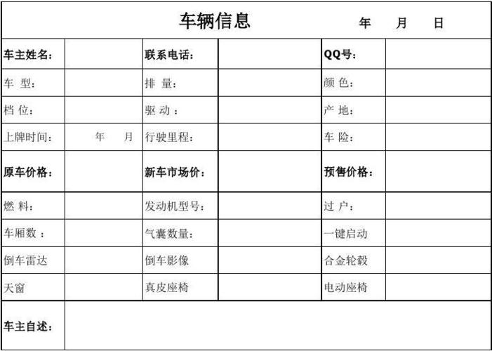 二手车查询车辆信息图标