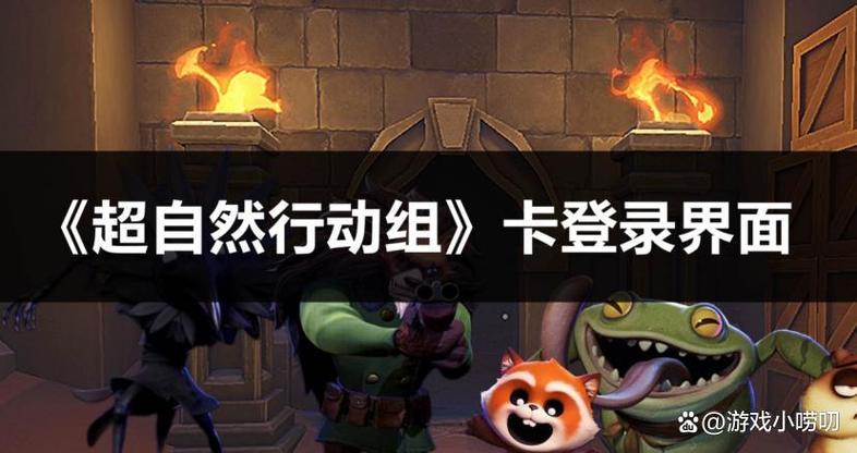 超自然全皮号账号密码图标