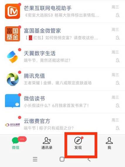 一键恢复已删小程序图标