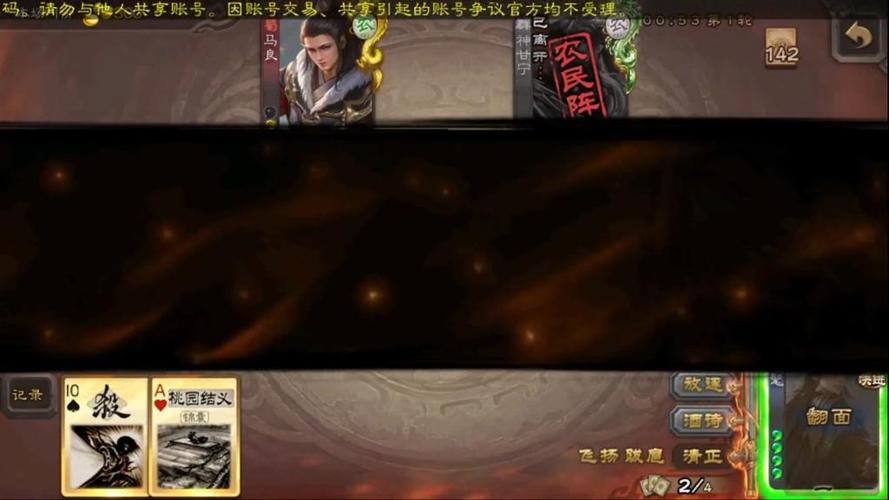 三国杀移动版测试缩略图
