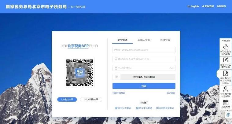 山西省税务局登录入口图标