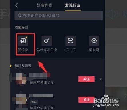 怎么通过抖音号找到微信号图标