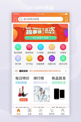 移动商城官网首页图标