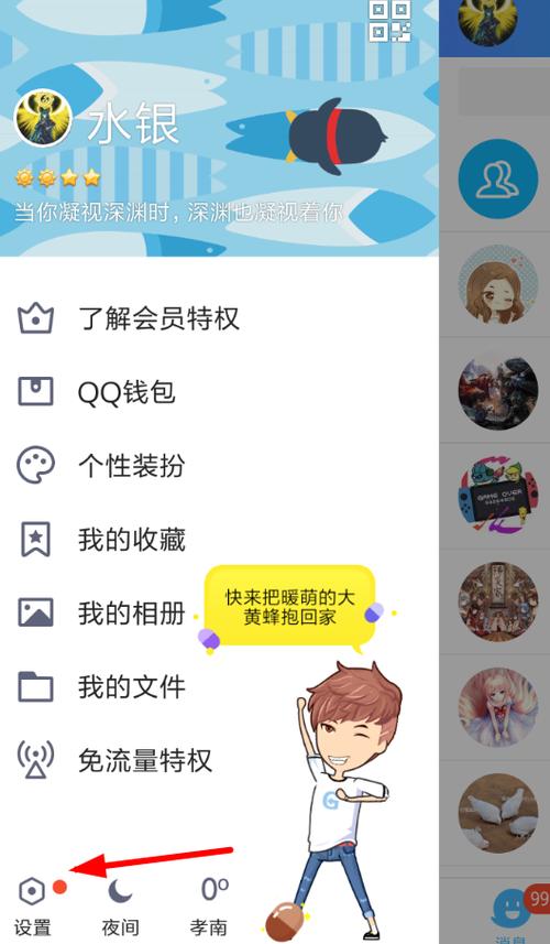 qq轻应用开始监听截图