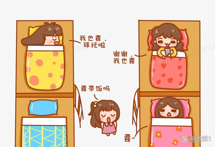 大学室友很讨厌怎么办截图