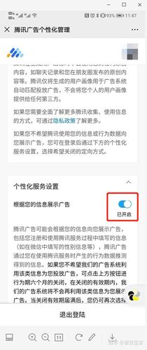 怎么减少朋友圈广告推送图标