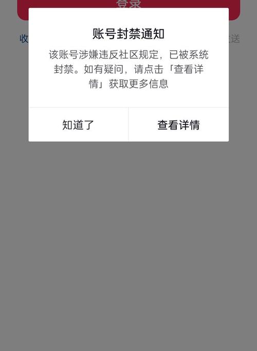 代打封号封多久截图
