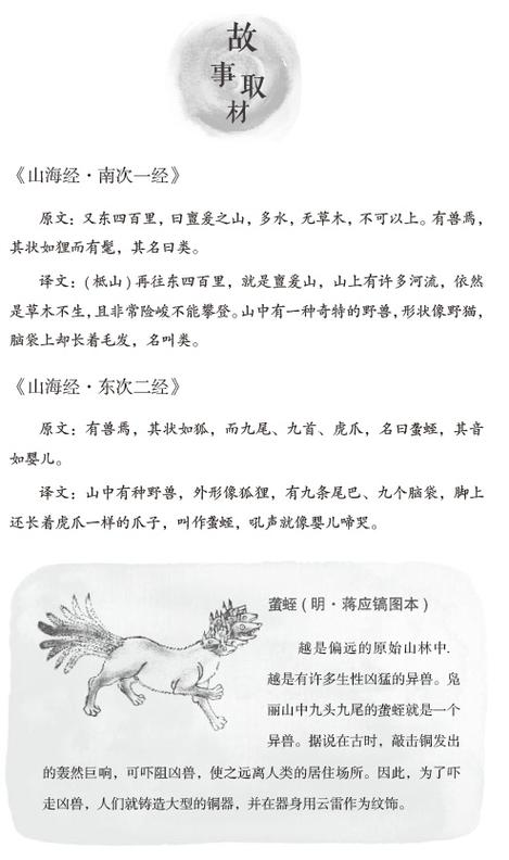 山海经小v脚本免费版图标