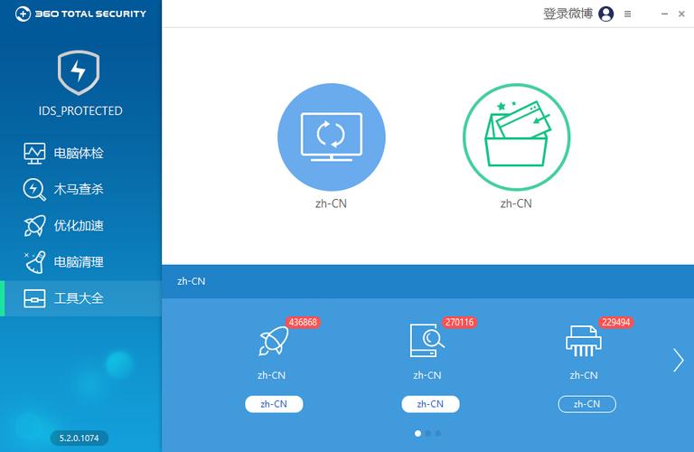 zh_cn简体中文语言包图标