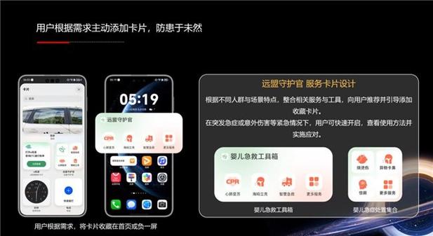 华为手机卡片怎么添加图标