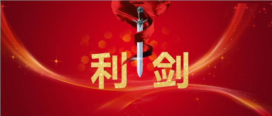 利剑烟价格图片