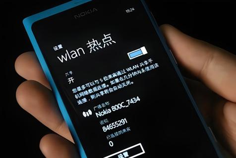 共享热点耗电厉害吗图标