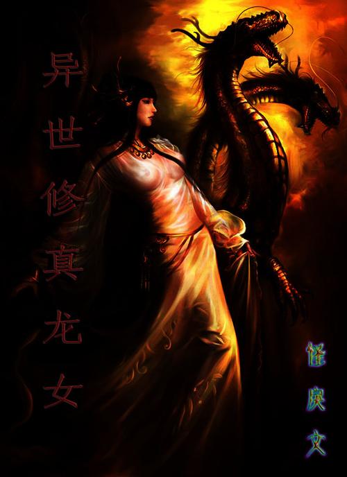 异世修真人无敌版图标