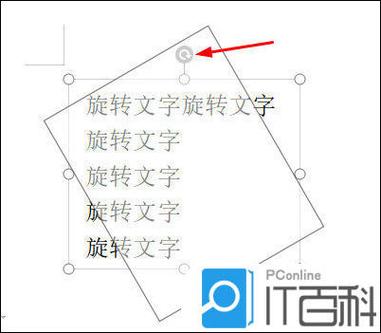 怎么把文字变成横的图标